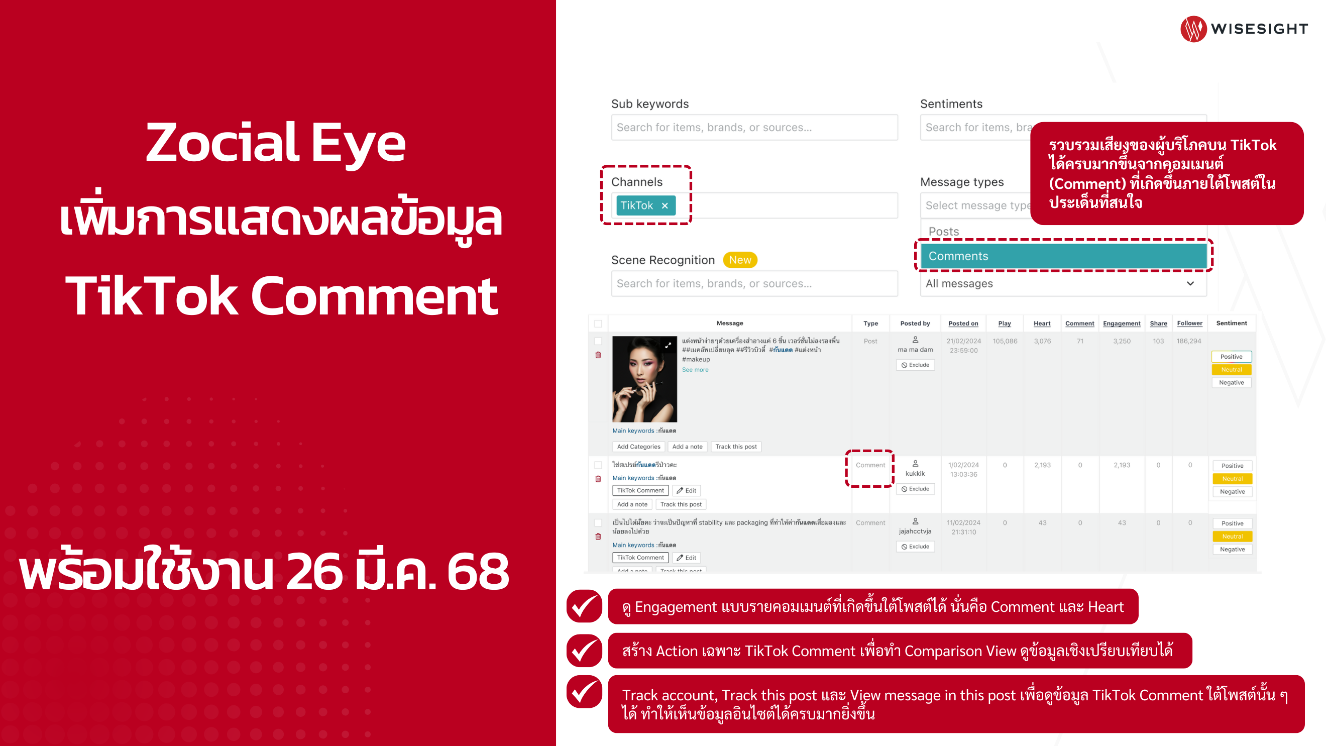 ZOCIAL EYE | Sign in